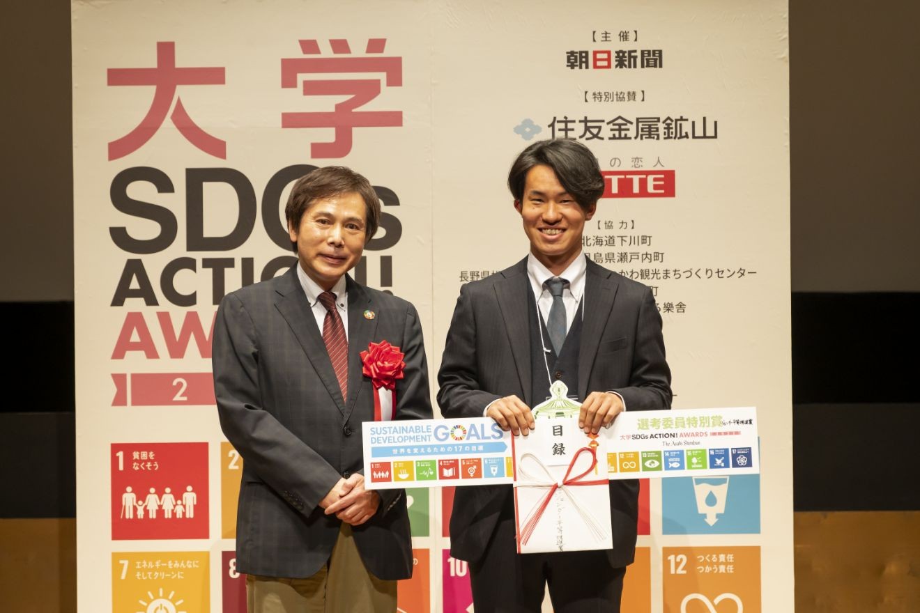 【WEB採録】大学SDGs ACTION! AWARDS 2023 グランプリは災害に備えた備蓄マップ：朝日新聞SDGs ACTION!